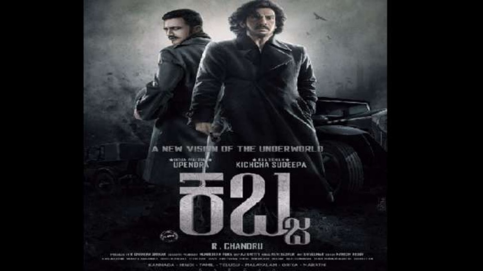 Director R Chandru Son will be Hero in Kabzaa Part 2 | ಕಬ್ಜ 2 ನಲ್ಲಿ ...