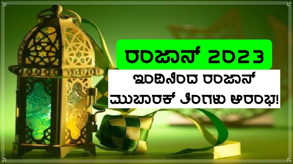 ramadan 2023 begins roja not only applicable to mouth it also appies to ...