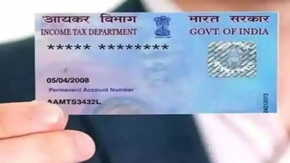 Is your PAN card real or fake: Check in one minute | ನಿಮ್ಮ ಪ್ಯಾನ್ ...