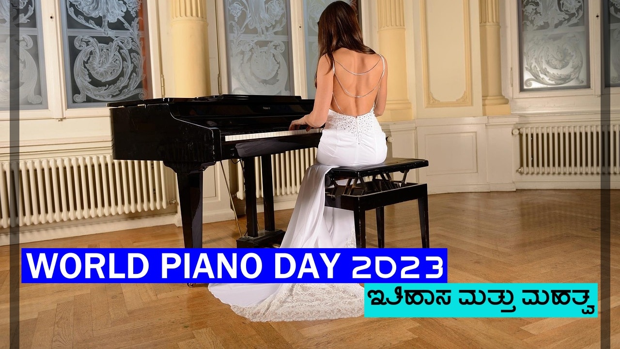 world piano day 2023 here is a brief history of piano and world piano ...