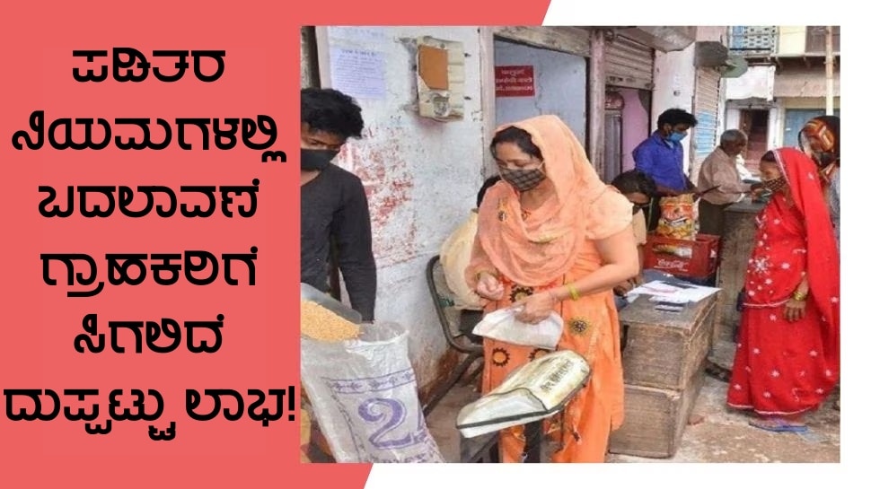 modi government latest update on free ration scheme now you will get ...