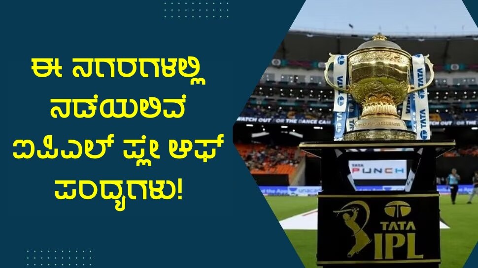 board of cricket control in india announces ipl playoffs venue and ...