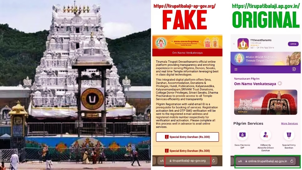tirumala tirupati devasthanam alerts devotees on fake ttd website ...