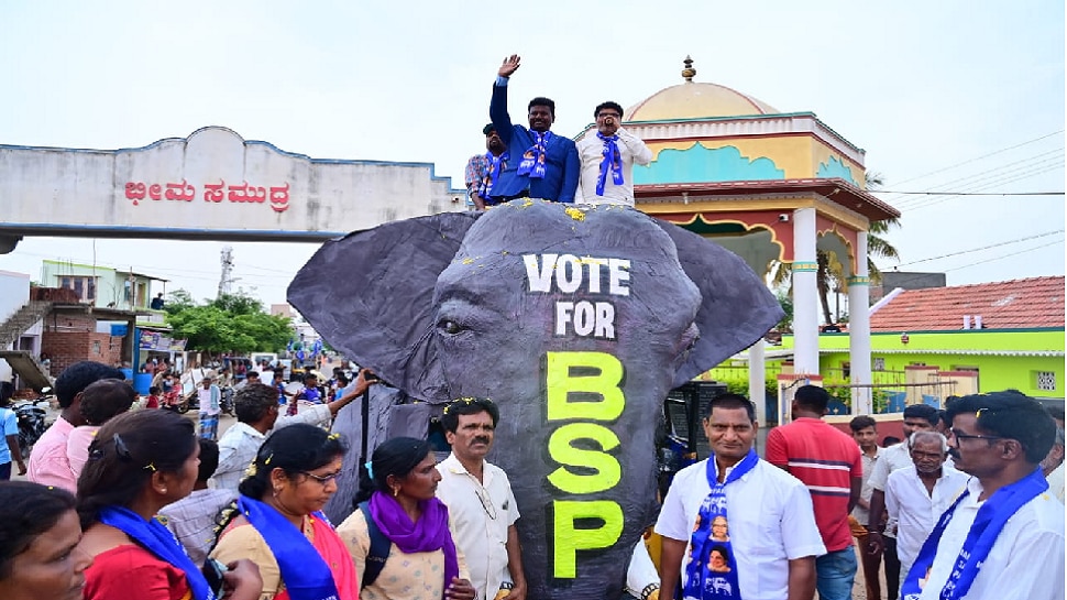 Karnataka Assembly Election 2023: Chamarajanagar BSP candidate ...