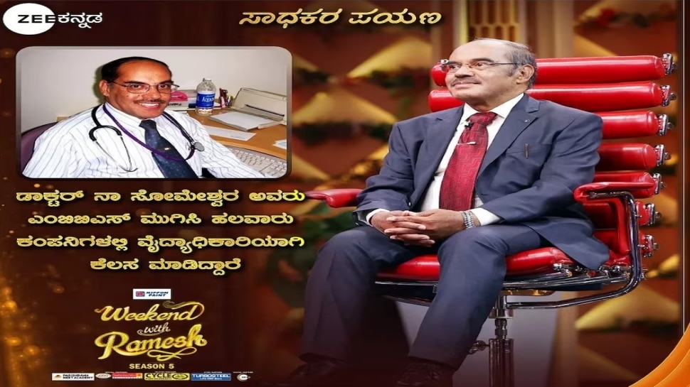 This Week's Guest On Weekend With Ramesh. SomeShwar | Weekend With ...