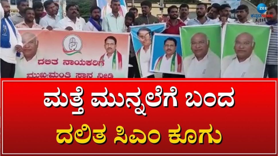 I am ready to handle the position of CM - Dr. G. Parameshwar | ನಾನು ...