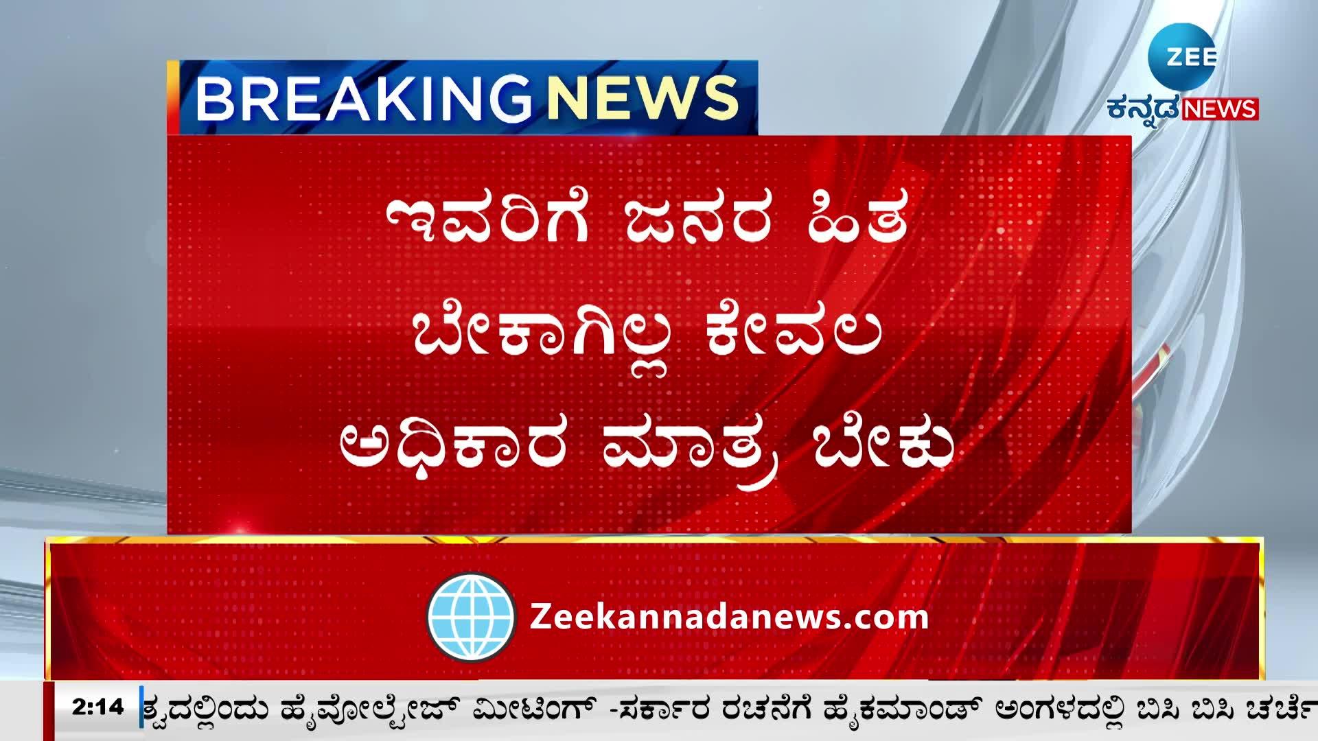 Naleen Kumar Kateel outraged against Congress |ಕಾಂಗ್ರೆಸ್ ವಿರುದ್ಧ ನಳೀನ್ ...