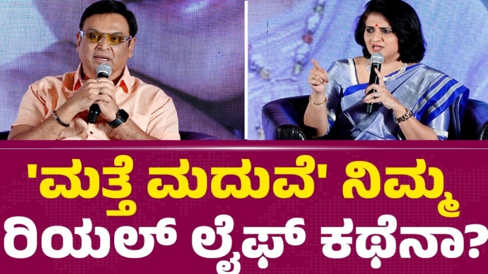 Pavitra Lokesh And Naresh Again Shared Some Things About The Matte ...