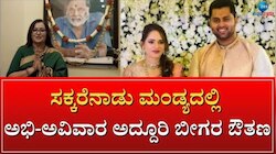 Latest Kannada News Beegara Oota, Beegara Oota News in Kannada, Beegara ...