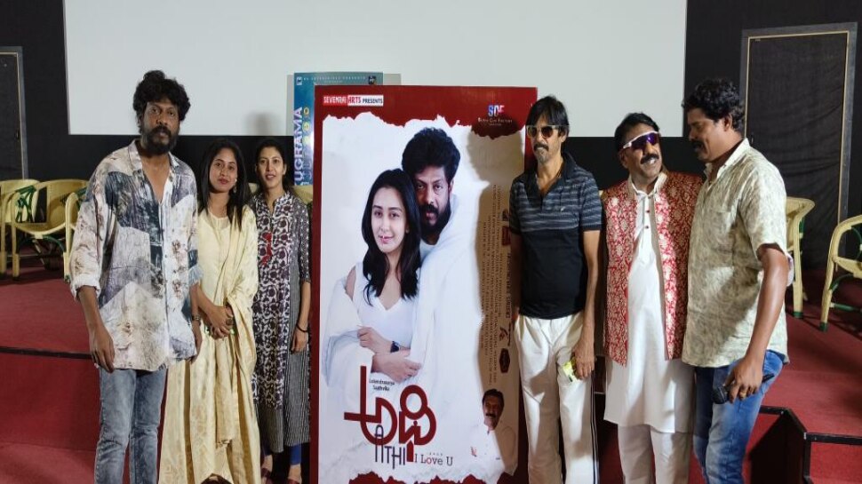 First Look Release Of Athi I Love You Produced By Red And White Seven ...