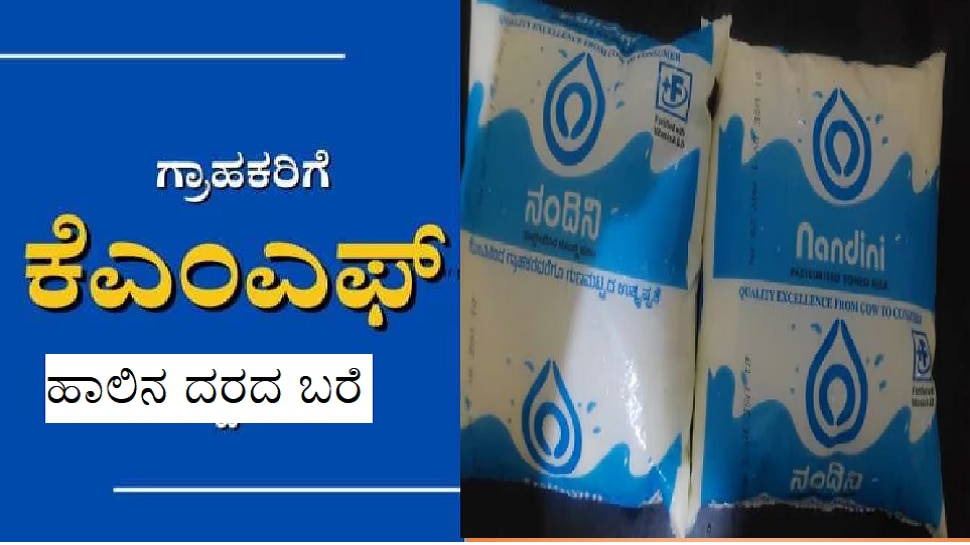 Milk unions have demanded a hike of Rs 5 per litre of milk in Karnataka ...
