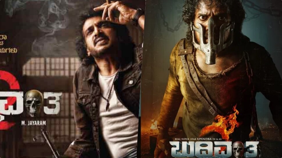 The Film Team Has Released The Poster Of The Movie'Buddhivantha 2 ...