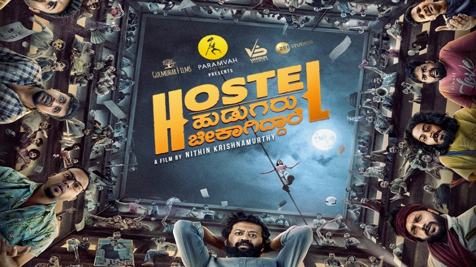 Hostel Hudugaru Bekagiddare movie release date announced | ʼಹಾಸ್ಟೆಲ್ ...