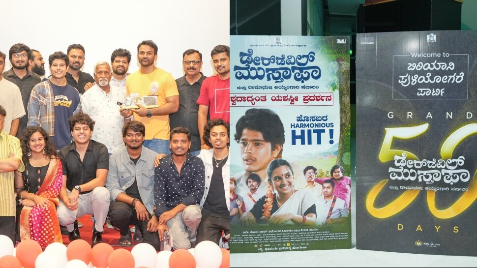 Daredevil Musthafa movie completed 50 days | ಡೇರ್ ಡೆವಿಲ್ ಮುಸ್ತಾಫಾ ...