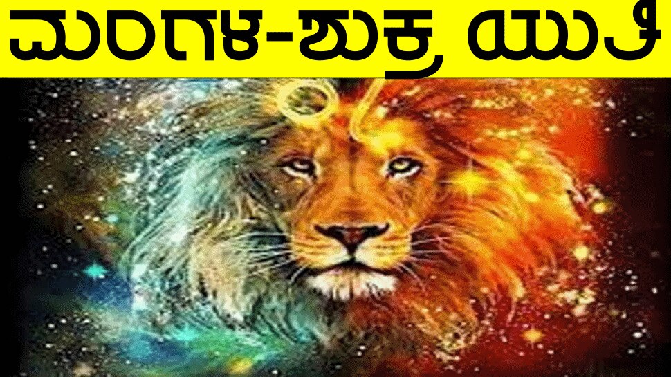 mangal and shukra yuti in karka rashi will be immensely benefitting for ...