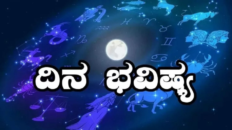 Today Horoscope 14-07-2023: Day Prediction of all Zodiac Signs Friday ...