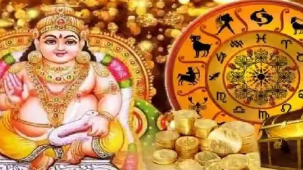 lord kubera blessing zodiac sign| ಈ ರಾಶಿಯವರಿಗೆ ಜೀವನ ಪರ್ಯಂತ ಸಮೃದ್ದಿ ಯೋಗ ...