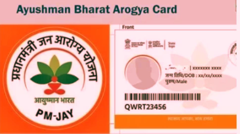 Here is an easy way to apply for Ayushman card from mobile | ಮೊಬೈಲ್ ...