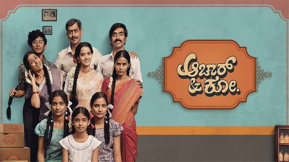 Achar and Co movie coming to OTT | OTT ಗೆ ಬರಲಿದೆ ಆಚಾರ್ ಆ್ಯಂಡ್ ಕೋ ಸಿನಿಮಾ ...