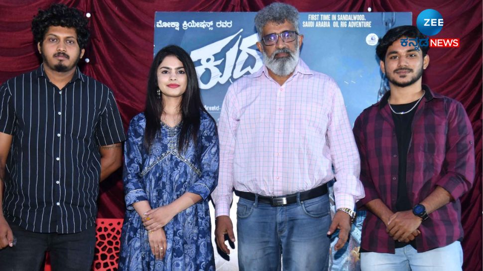 "Kudru" has a coastal storyline film Set to release on October 13 | ಇದೇ ...