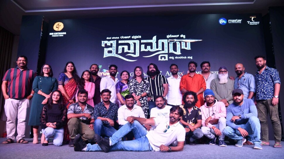 Inamdar kannada movie trailer released | ಬಹುನಿರೀಕ್ಷಿತ ʼಇನಾಮ್ದಾರ್ʼ ಚಿತ್ರ ...