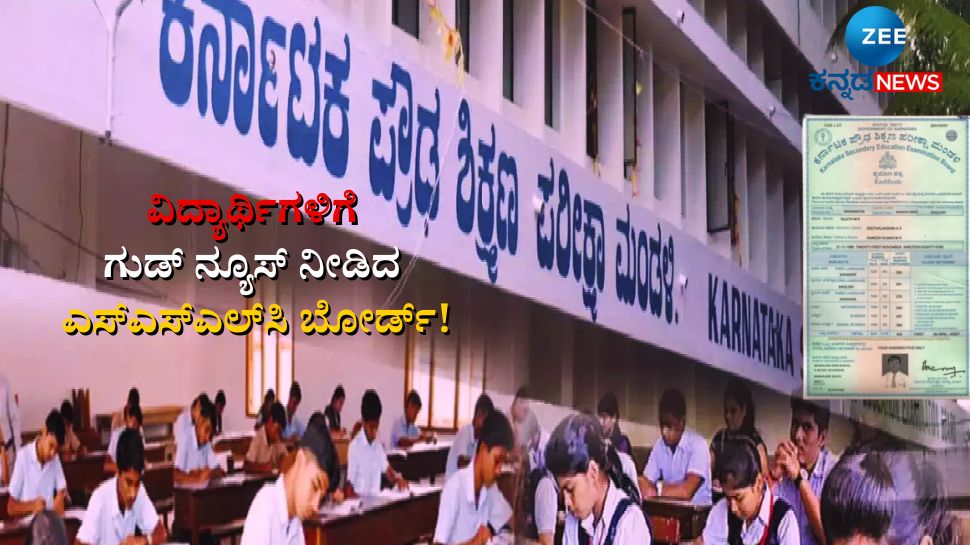 SSLC Board Allowed to Edit SSLC Marks List Online | ಆನ್‌ಲೈನ್ ಮೂಲಕ SSLC ...