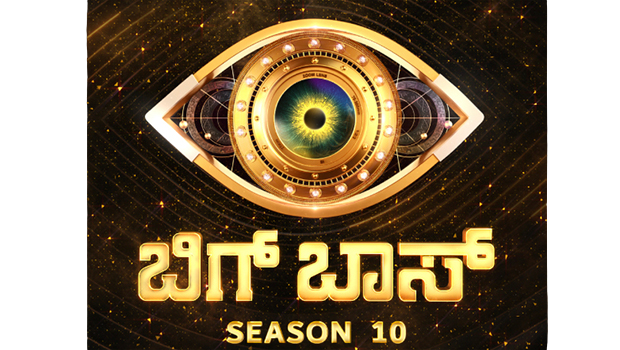 BBK 10: Happy Bigg Boss Weekend..! What is special in Bigg boss home? | BBK 10: ಹ್ಯಾಪಿ ಬಿಗ್ ಬಾಸ್ ...
