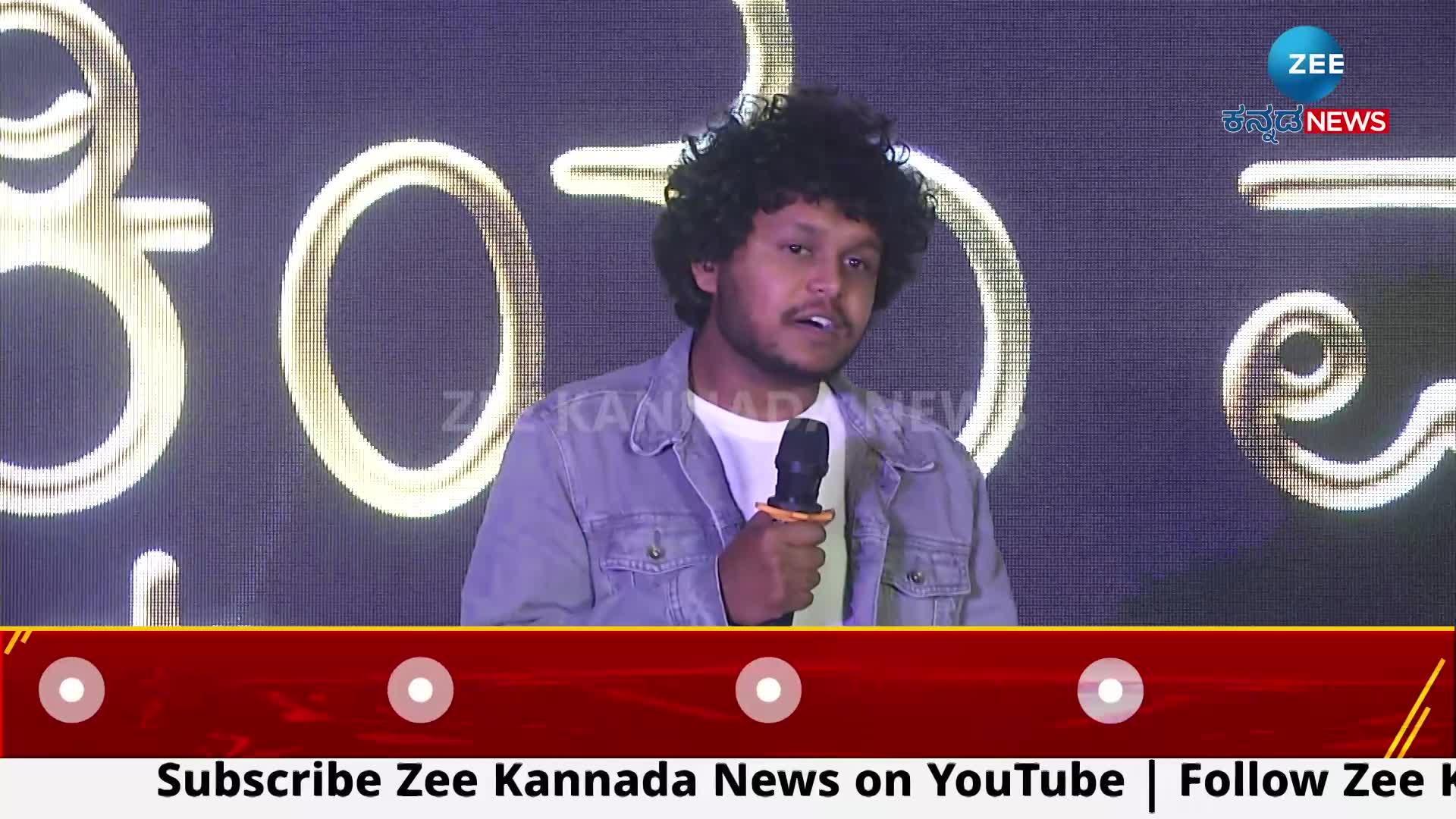 Actor Yogesh talks about Chikkiya muguti Kannada movie| ‘ಚಿಕ್ಕಿಯ ಮೂಗುತಿ ...
