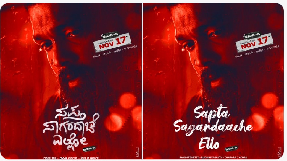 Sapta Sagaradaache Ello Side B Releases On 17th November In Kannada