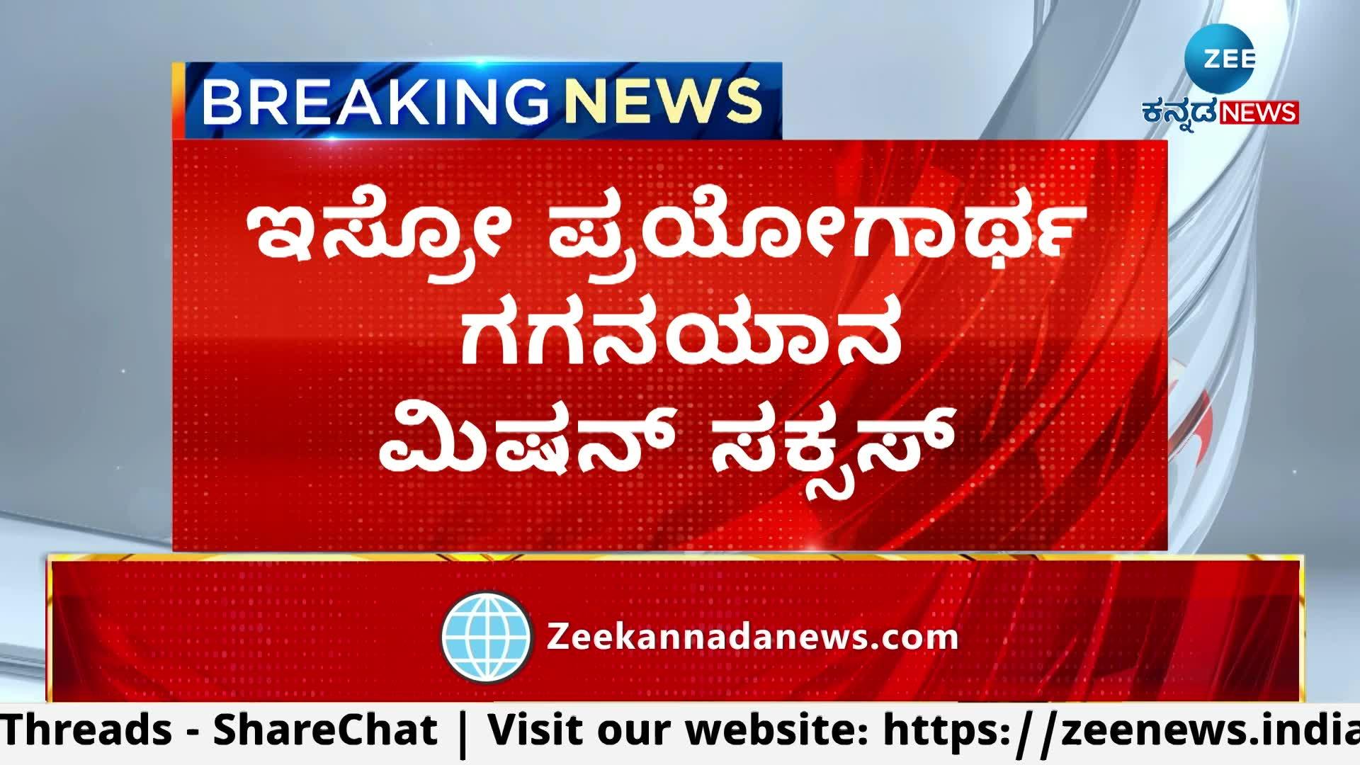 tvd1 vessel successfully launched | ಯಶಸ್ವಿಯಾಗಿ ಸಮುದ್ರಕ್ಕೆ ಇಳಿದ tvd1 ...