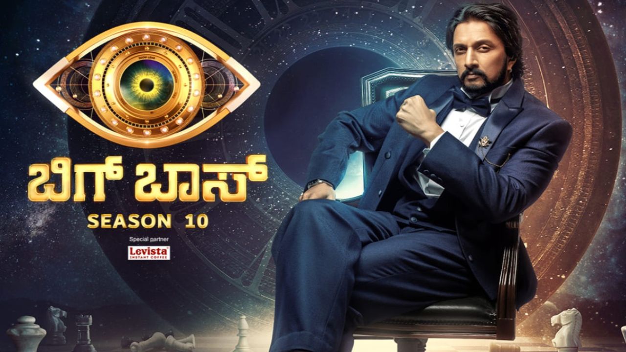 BBK 10: Kiccha Sudeep Revealed Finalist name | BBK 10: ಕಿಚ್ಚನ ಬಾಯಲ್ಲಿ ಬಂತು ಫೈನಲಿಸ್ಟ್ ಹೆಸರು ...