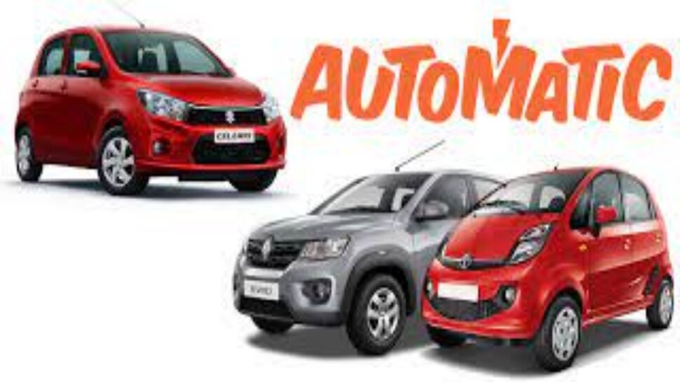 five automativ cars with cheapest rate here is details | ಅಗ್ಗದ ಬೆಲೆಯ ...