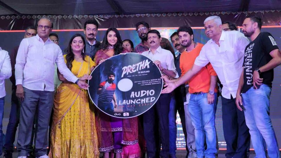 Preta Adduri Audio Release Program | ಪ್ರೇತ ಅದ್ದೂರಿ ಆಡಿಯೋ ಬಿಡುಗಡೆ ...