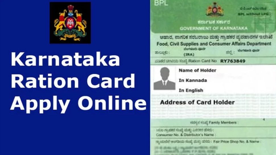 Ration Card: Only One day to apply for new 'BPL, APL card' tomorrow ...
