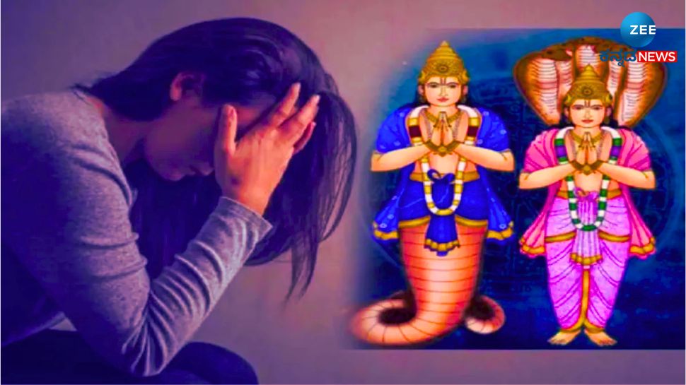 Here is a simple solution to get rid of Rahu Ketu dosha | ರಾಹು-ಕೇತು ...