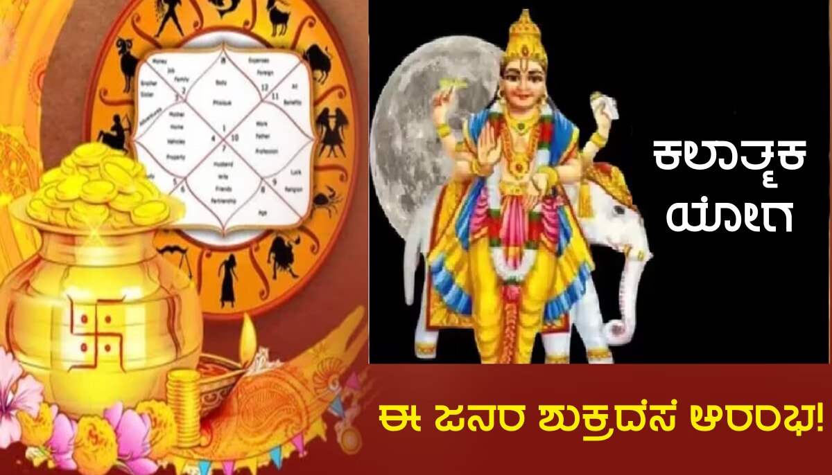 shashi shukra yuti 2023 in tula rashi will be benefitting these zodiac ...