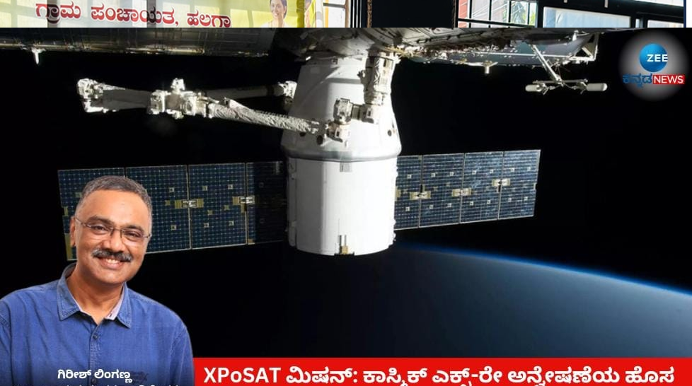 xposat ready for launch: X-ray study reveals secrets of universe ...