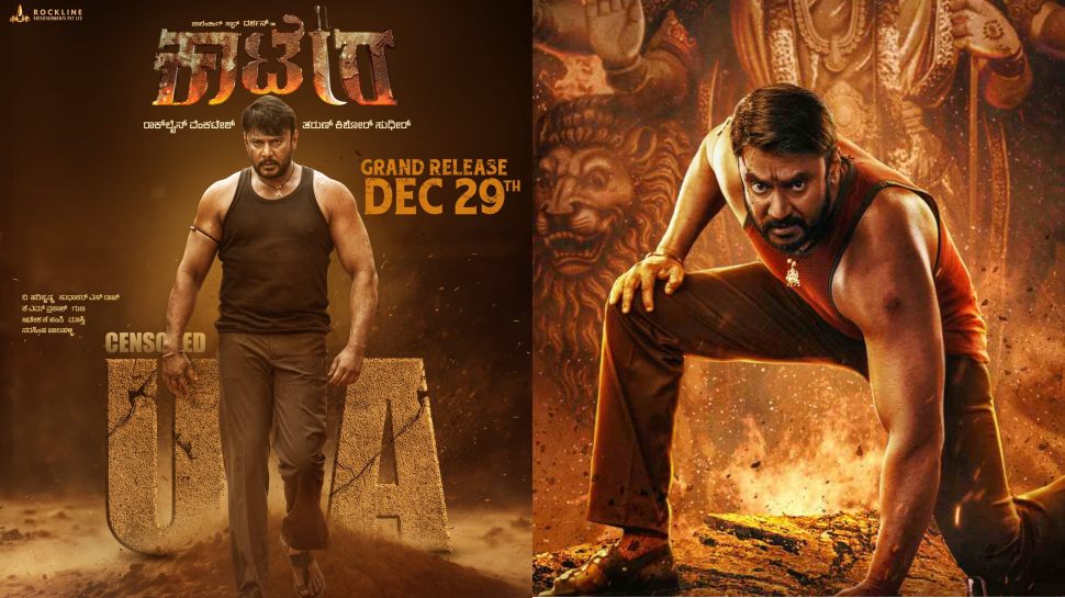 ಮೊದಲ ವಾರ 100 ಕೋಟಿ ಕ್ಲಬ್‌ ಸೇರಿದ ಕಾಟೇರ ಚಿತ್ರ: ವಿದೇಶದಲ್ಲೂ ಡಿಬಾಸ್‌ ಹವಾ ...