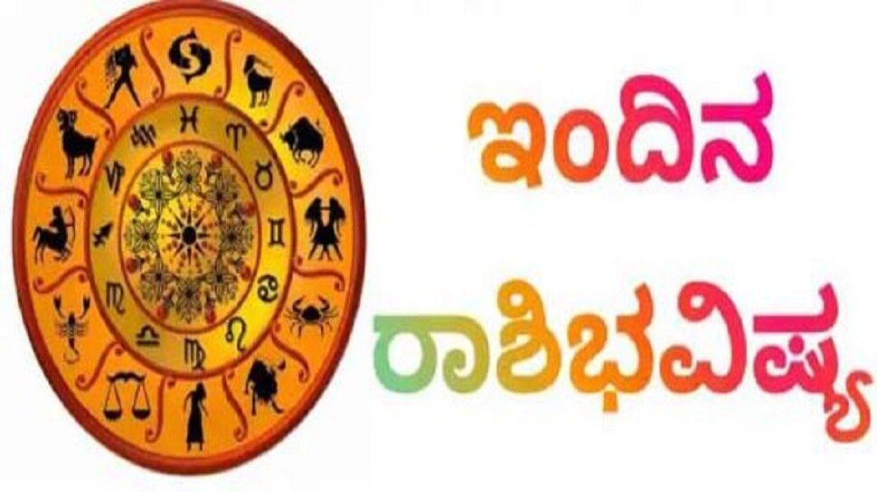 Aries to Pisces: Today Horoscope and this is an auspicious day for the ...