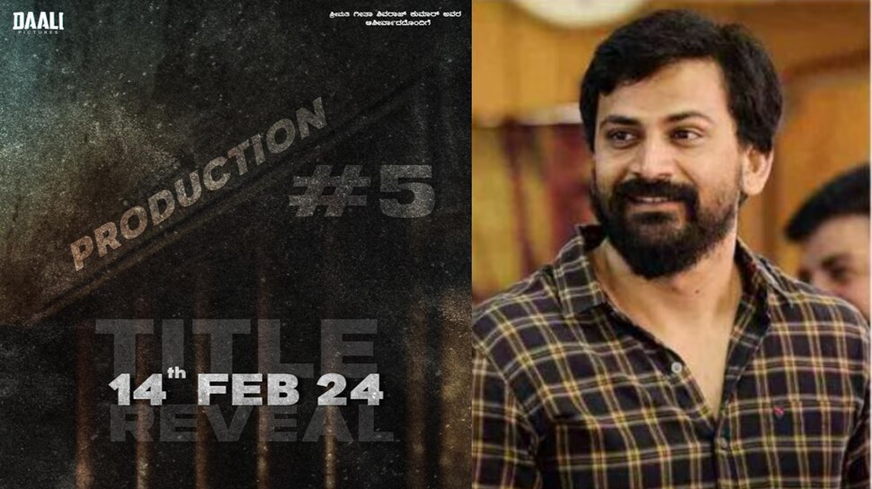 New movie from Daali Pictures; Do you know who is the hero? |ಡಾಲಿ ...