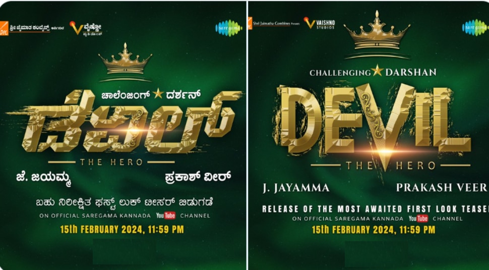 'Devil' First Look Teaser Released For Challenging Star Darshan's ...