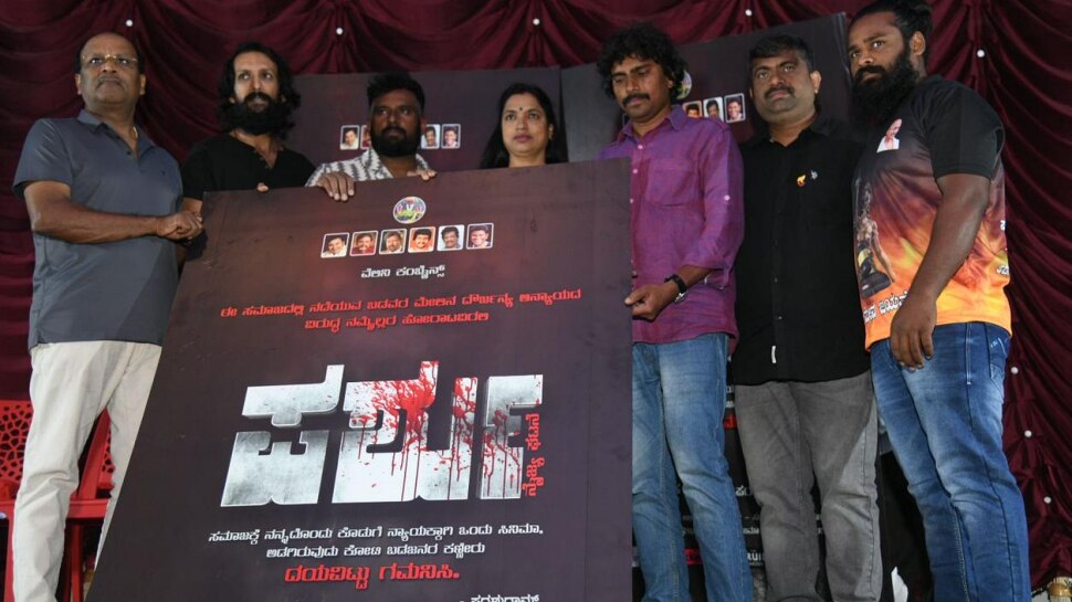 Parshu Movie a real story of kabaddi player | ಕಬ್ಬಡ್ಡಿ ಆಟಗಾರನ ಮೇಲಿನ ...