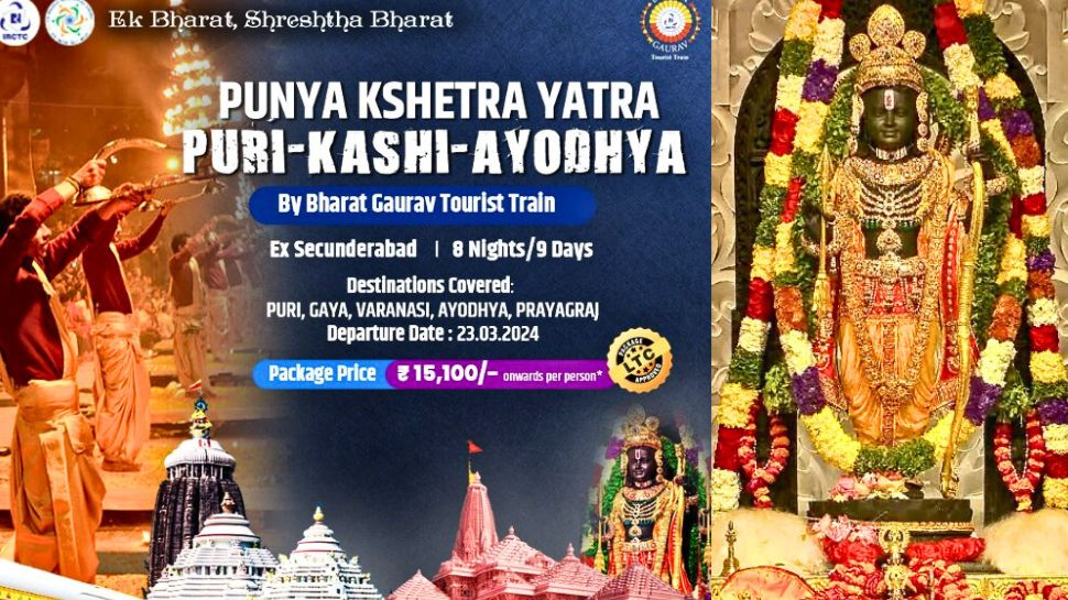 IRCTC Bumper Offer: Good news for Rama devotees..! 9 days Ayodhya tour ...