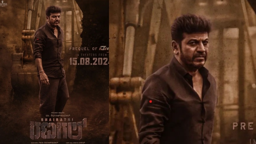 Bhairathi Rangal Release Date Announced Today Bhairathi Rangal: ಸೆಂಚುರಿ ...