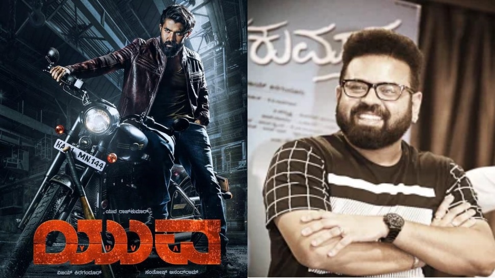 Yuva: ʻಯುವʼ ಸಿನಿಮಾ ರಿಲೀಸ್‌ಗೂ ಮುನ್ನ ಚಿತ್ರಕಥೆ ರಿವೀಲ್‌ ಮಾಡಿದ ನಿರ್ದೇಶಕ ...