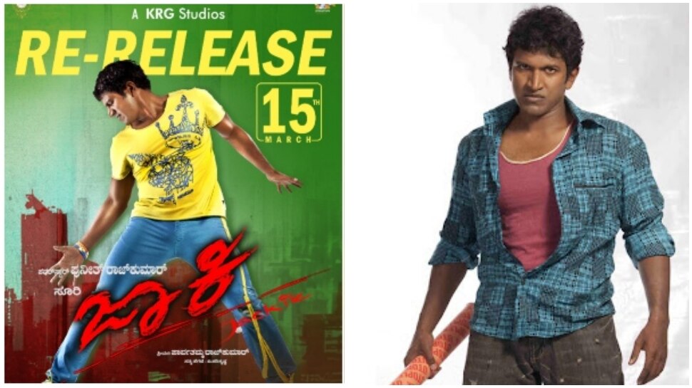 Puneeth rajkumar jackie movie today collection | Jackie Box Office ...