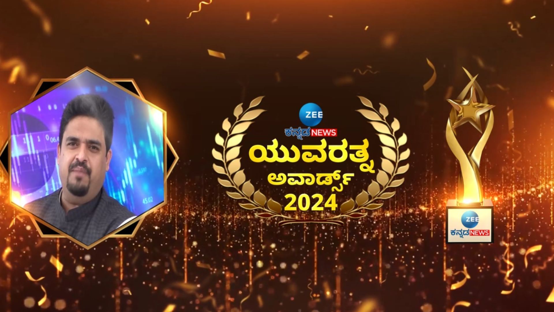 CA Dayanand Bongale's achievement honored by Zee News Yuvaratna Award..! | ಸಿಎ ದಯಾನಂದ್ ...