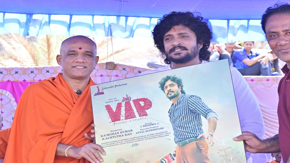 Vasishtha Simha starrer VIP Movie first look release | ವಿಐಪಿ ಸಿನಿಮಾದ ...