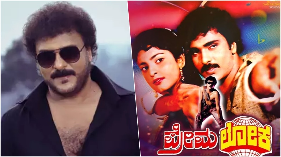V ravichandran premaloka 2 latest news and updates | ಕನ್ನಡ ಸಿನಿ ...