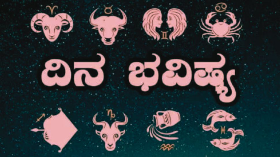 Todays astrology 18th April 2024: Budhvara dina bhavishya | ಗುರುವಾರದ ...
